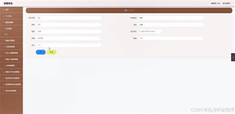 Java计算机毕业设计党建系统（开题程序论文） Csdn博客