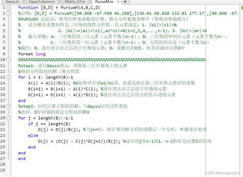 Matlab实现三对角矩阵求解问题matlab中追赶法求解三对角矩阵 Csdn博客