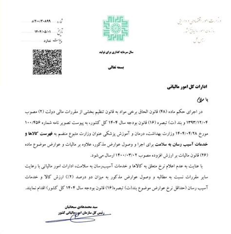 مالیات کالاهای آسیب‌رسان به سلامت افزایش یافت از سمبوسه و فلافل تا کاشت ناخن