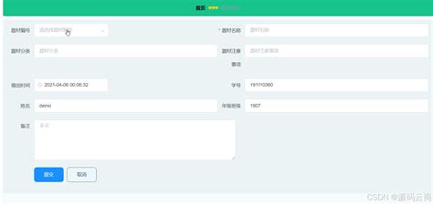 基于 Springboot Vue 的海滨体育馆管理系统设计与实现 Csdn博客