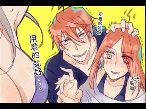 性轉小動畫 by KARAS押形 YouTube