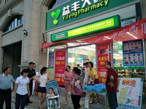 益丰大药房加盟费多少钱益丰大药房加盟费3 50万元益丰大药房加盟怎么样益丰大药房加盟事业部季惠敏：携手共创医药零售新篇章加盟星百度招商