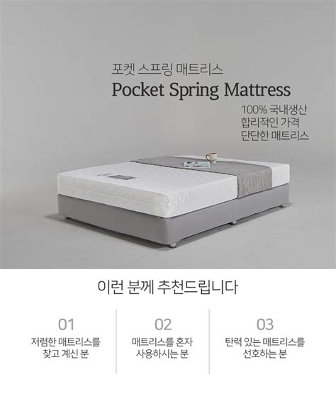 단단한 포켓 독립스프링 침대 매트리스 슈퍼싱글 Ss 한샘