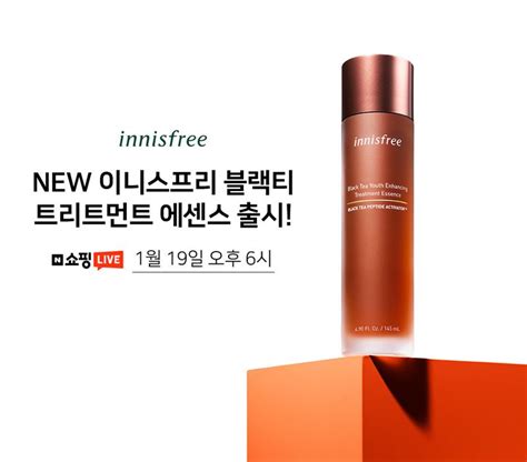 이니스프리 ‘블랙티 트리트먼트 에센스 네이버 신상위크 나눔경제뉴스