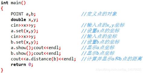 C实训第三章定义一个点类cpoint有数据成员横坐标double X纵坐标double Y。成员函数abs Csdn博客