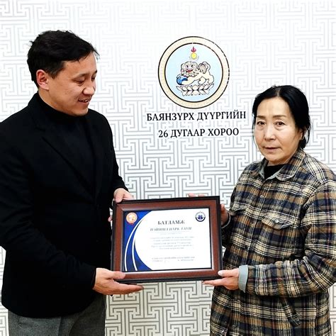 БАЯНЗҮРХ ДҮҮРГИЙН ХӨГЖЛИЙН Баянзүрх дүүргийн 26 р хороо