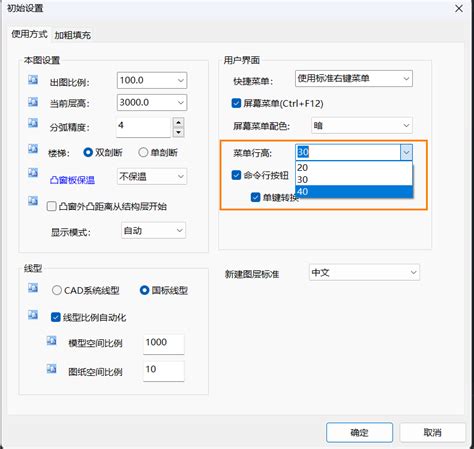 ★★中望cad建筑版如何调整左侧菜单行高 Technical Knowledge Base Cn Confluence