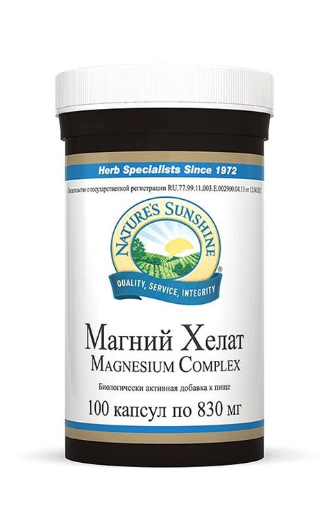 Магний Хелат | Magnesium complex NSP - Сайт дистрибьютора NSP