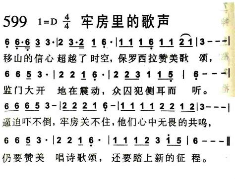 赞美诗歌1384首 第606首 我们要祷告 空中相遇