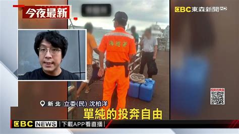 陸男駛快艇衝淡水渡船頭 洪孟楷應盡快釐清動機newsebc Youtube