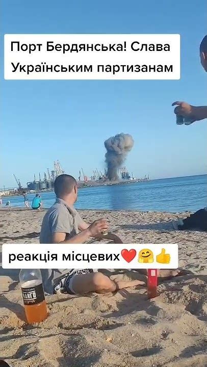 Бердянськ це Україна орки 🇺🇦 Youtube