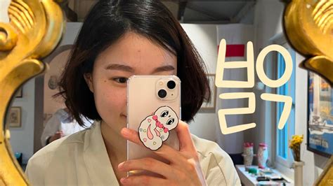 성수동 Vlog 편집숍 카페 치킨버거 Youtube