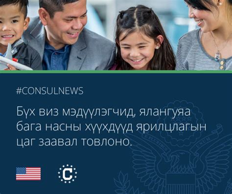 Тавдугаар сарын 1 нээс АНУ ын виз мэдүүлэх бүх хүн ярилцлагын цаг товлоно