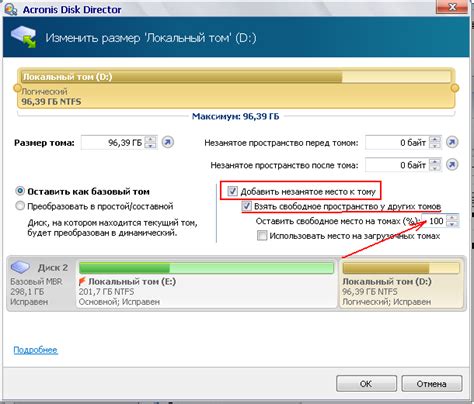 Как увеличить размер диска с за счет диска D в Windows 7 — как