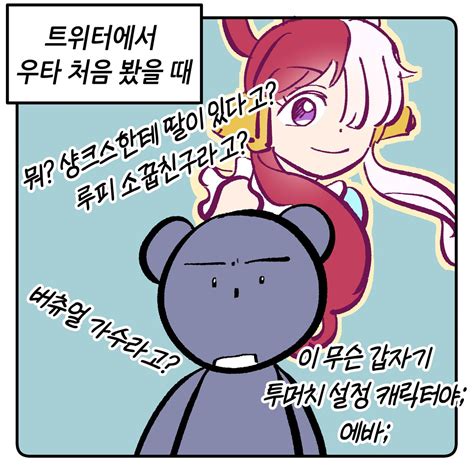 곰곰 중얼 on Twitter 원피스 필름 레드 한 번 더 보고 싶은데 상영관이 없어서 울고 있어요 그런 와중에 4주차