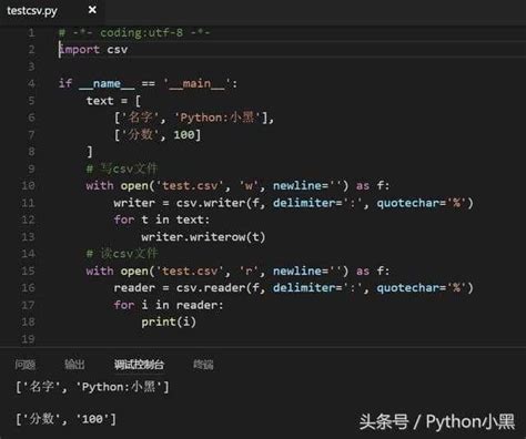 怎么用python打开csv文件python文本处理之csv Csv文件怎么打开 通俗易懂 腾讯云开发者社区 腾讯云
