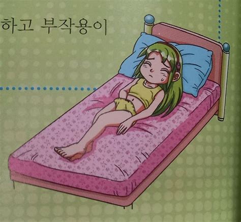 반도의 흔한 성교육 책 야짤 채널