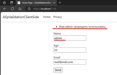 Модели в asp core mvc tag хэлперы валидации