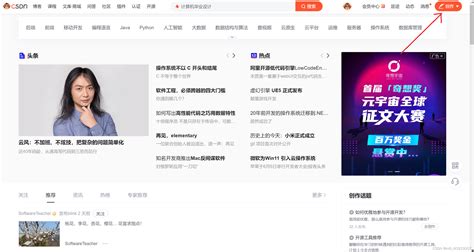 初学者如何在csdn写博客csnd Csdn博客