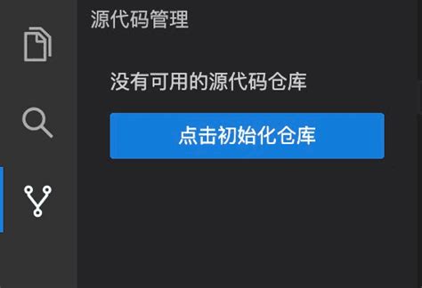 Vs Code 源代码管理gitw3cschool Vs Code 源代码管理gitw3cschool