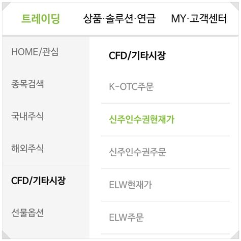 유상증자 주식 신주인수권 상장시 적정가 산정 및 매수 매도 매매 방법 네이버 블로그