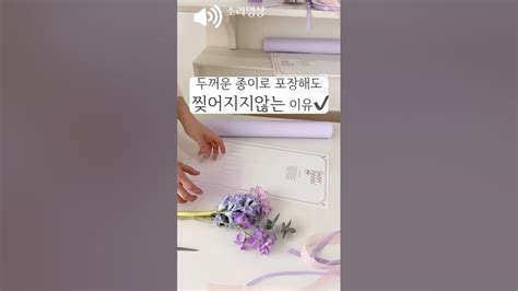 찢어지지않는 종이포장😎 Youtube