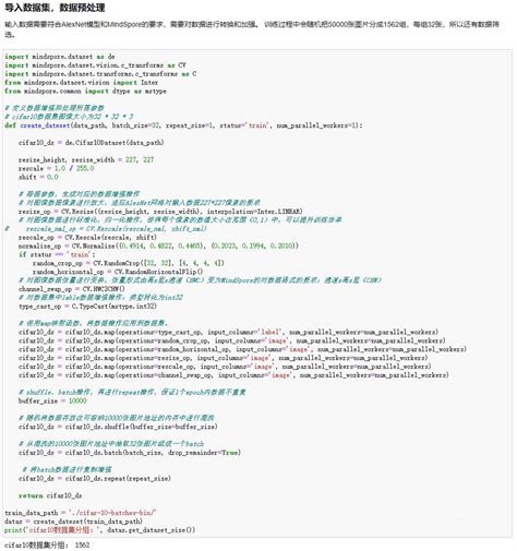 【啃书吧：深度学习与mindspore实践】第四章 46 用mindspore实现深度神经网络（下）mindspore Alexnet Csdn博客