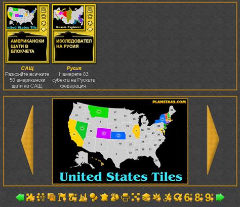 Географски Настолни Игри Забавни Образователни Игри