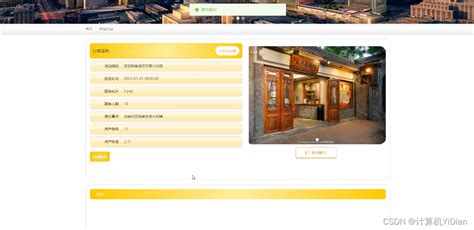基于springbootvue的校园公益服务平台设计和实现源码lw部署讲解 Csdn博客