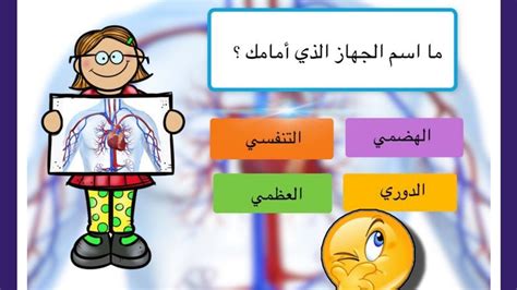 شرح درس الجهاز الدوري في الانسان والنبات ب طريقه ممتعه🥰🦠 Youtube