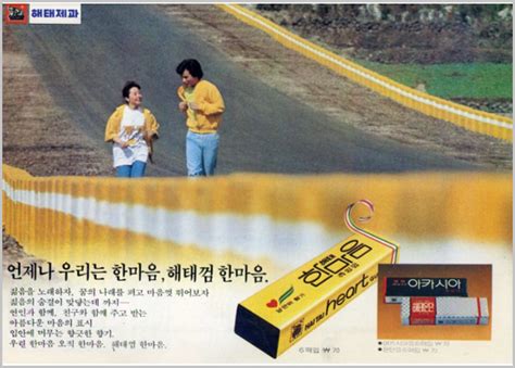 브랜드 역사 한국 최초의 껌 해태껌 네이버 블로그