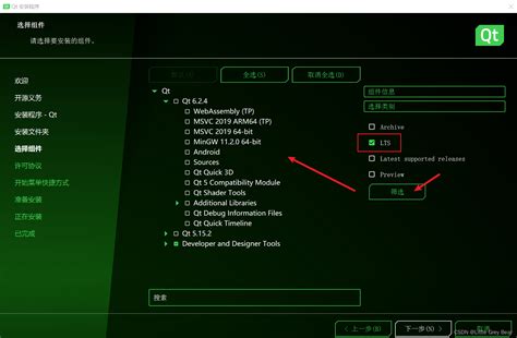 Qt1win10安装qt63qt Unified Windows Csdn博客