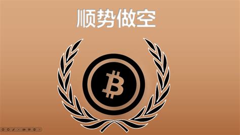 比特幣，反转之前顺势做空，留意比特币潜在震仓行为 20221111 比特币行情分析 Btc Eth 比特幣每日解读 Btc