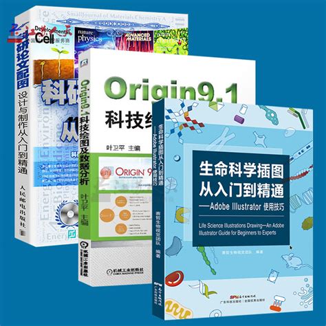 生命科学插图从入门到精通：adobe Illustrator 使用技巧 电子书下载 小不点搜索