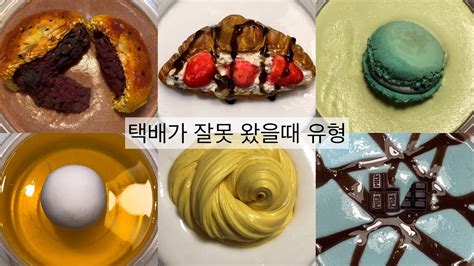 택배가 잘못 배달 왔을때 유형 대규모시리즈 액괴 시리즈액괴 시액 대귬 대시액 시리즈 액시 Youtube
