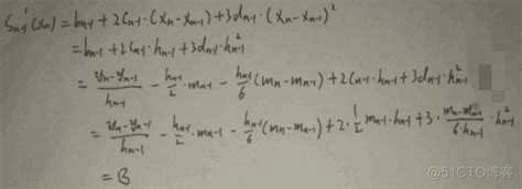 理论总结 三次样条插值51cto博客三次样条插值