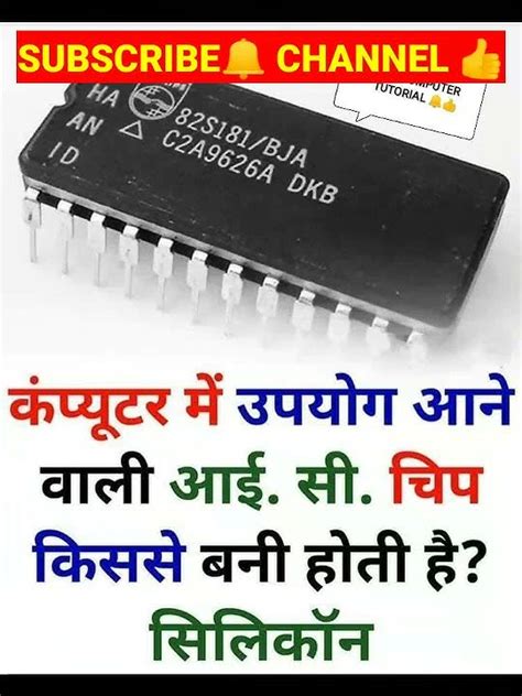 Computer Important Questions Shorts Basiccomputer Cccexam Gk