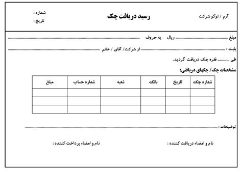 فرم های اداری و مالی