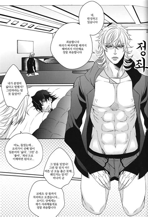 Tec Nakamura Touya Pm 1056 Tiger And Bunny Dj Kr Myreadingmanga