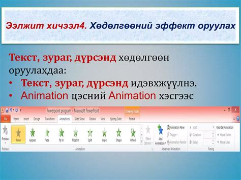 Powerpoint Program Pptx