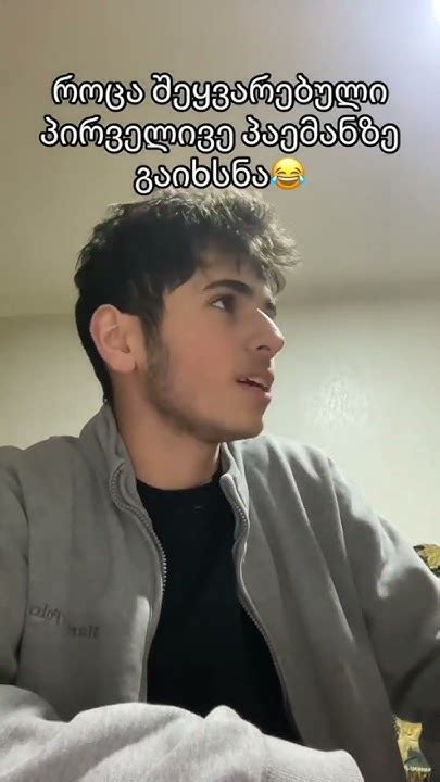 პირველი შეხვედრა😂😂 Funny გამოიწერეთარხი ტიკტოკი Humour Omariko