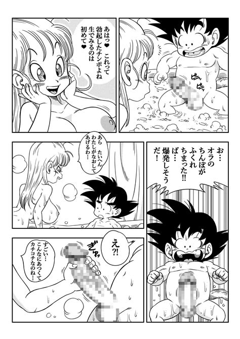 [yamamoto] Sono Ichi Ofuro De Sex Dagon Ball Episode 1 Sex In The Bath Dragon Ball