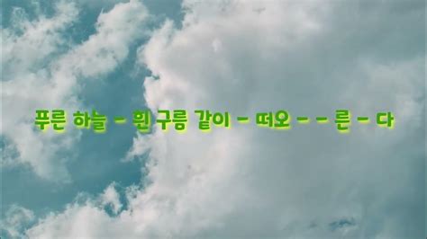 바람이 불어도 흔들리지 않는 은혜찬양 4 찬양으로 하나님께 영광을~~ Youtube