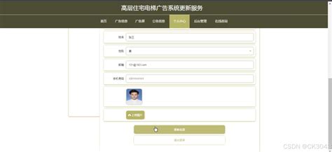 Ssm高层住宅电梯广告系统更新服务60bcd（程序源码数据库调试部署开发环境） Csdn博客