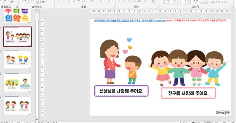 꾸러기 공방 약속판 무료 도안 우리 반의 약속 새 학기 신학기 교실 환경 구성 약속판 만들기 우리 반 약속 어린이집 약속 유치원 약속