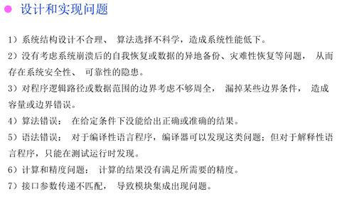 软件测试学习笔记