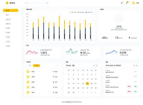 유토이미지 기업 회사 관리자 웹페이지 디자인 템플릿