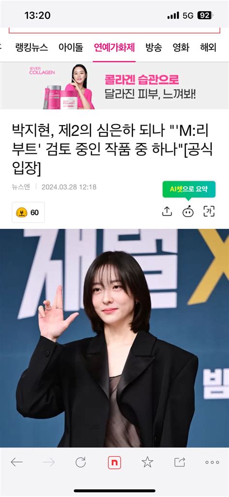 박지현 제2의 심은하 되나 M 리부트 검토중 ㄷㄷ MLBPARK
