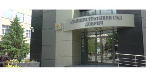 Коалиция Граждани за общината оттегли жалбата си против решението на ОИК Добрич за съветници