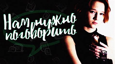 нам нужно поговорить Youtube